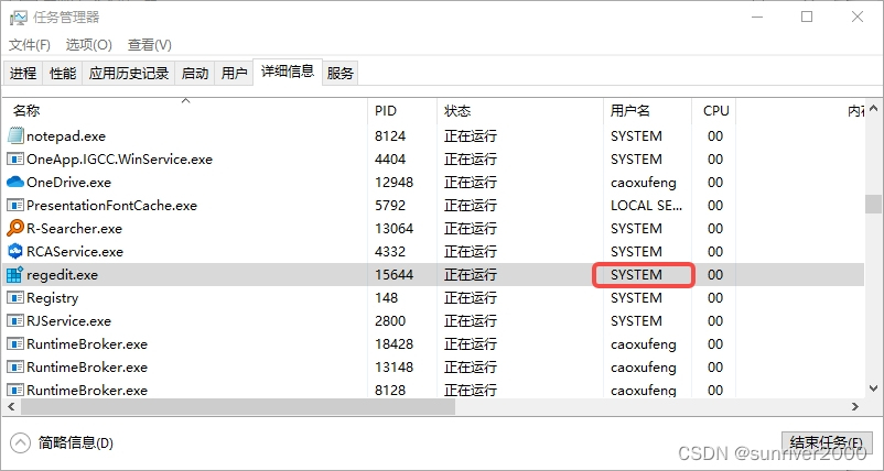 【Windows系统】使用psexec提升权限_windows 提升exe 应用的权限-CSDN博客