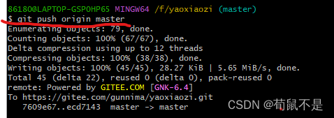 ! [rejected] master -＞ master (non-fast-forward)error: failed to push some refs to ‘https ...