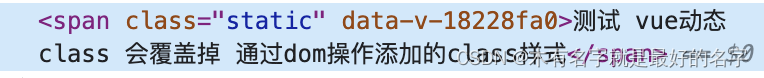 Vue 动态添加class可能带来的问题(被覆盖)vue动态增删class无效 Csdn博客
