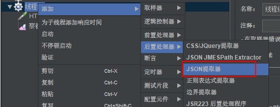 JMeter—json提取器使用方法_json提取器用法-CSDN博客