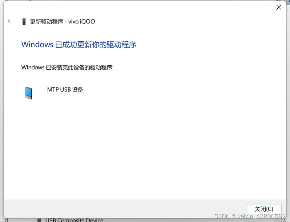 Win10:这个inf中的服务安装段落无效,手机只能管理照片无法管理文件-CSDN博客