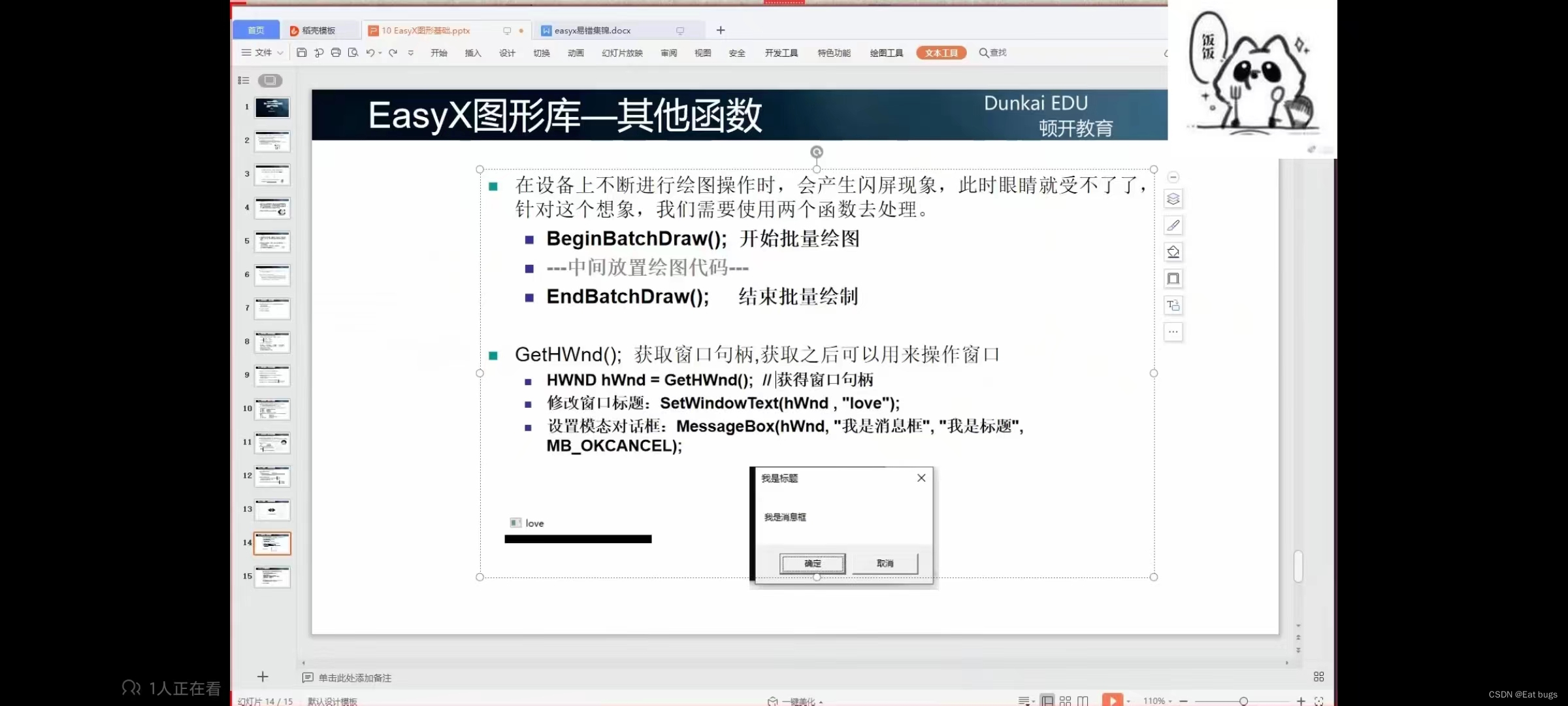 easyx复习_返回值被忽略getchar怎么解决-CSDN博客