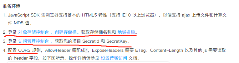 vue之cos-js-sdk-v5 操作 腾讯云服务器-CSDN博客