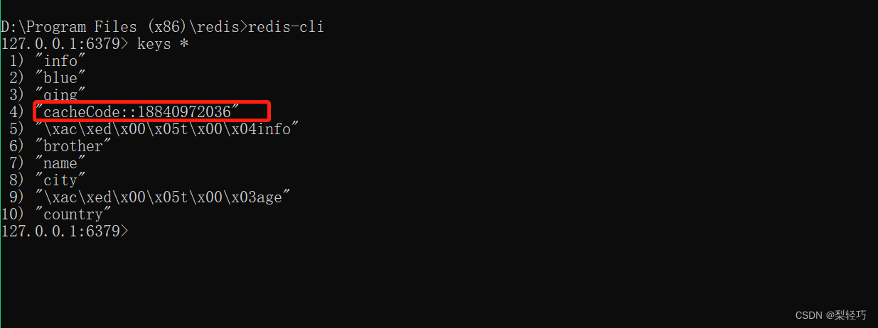 SpringBoot校验手机验证码案例:默认缓存、Ehcache缓存、数据淘汰策略、redis缓存_ehcache 图片验证码-CSDN博客