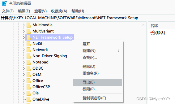 重置net Framework,修复因组件损坏造成的程序闪退问题framework损坏 Csdn博客