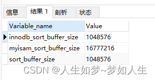 记Mysql 查询报Out of sort memory错误的总结-CSDN博客