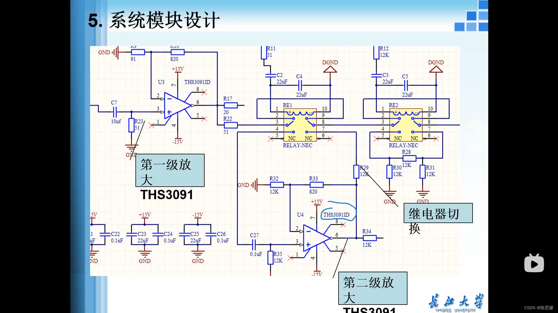宽带放大器设计举例_ad603单电源供电-CSDN博客