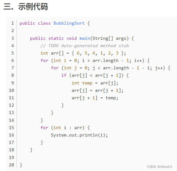 Java冒泡排序 2023810 Csdn博客 