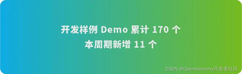 OpenHarmony 3.2 Beta1版本正式发布_openharmony3.2beta3下载-CSDN博客