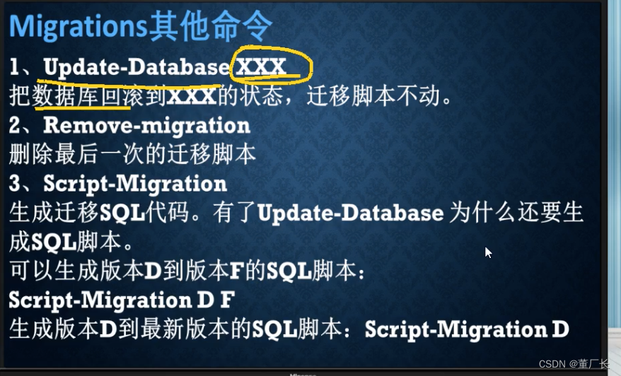 Ef Core :迁移已经应用到数据库,进行迁移回滚(附:其他一些命令) Ef Core回滚变更 Csdn博客