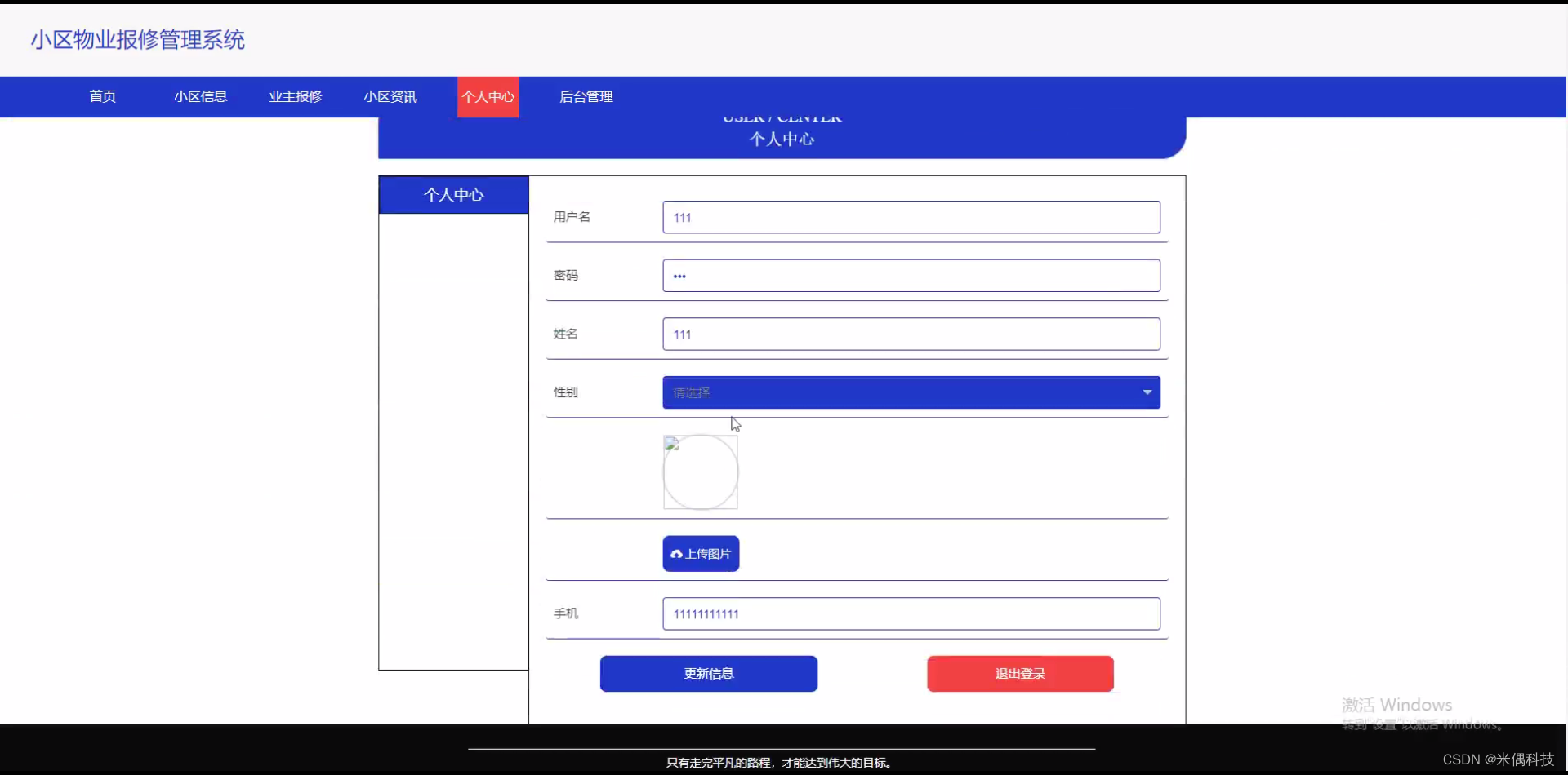 附源码 Jspssm计算机毕业设计小区物业报修管理系统e2ps6【源码、数据库、lw、部署】小区维修前端和后端jsp模板 Csdn博客