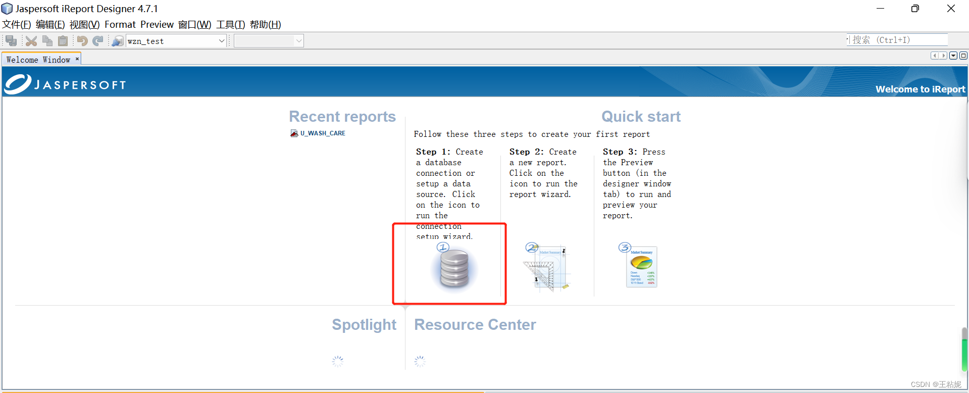 iReport连接Oracle数据库失败/iReport连接数据库步骤-CSDN博客