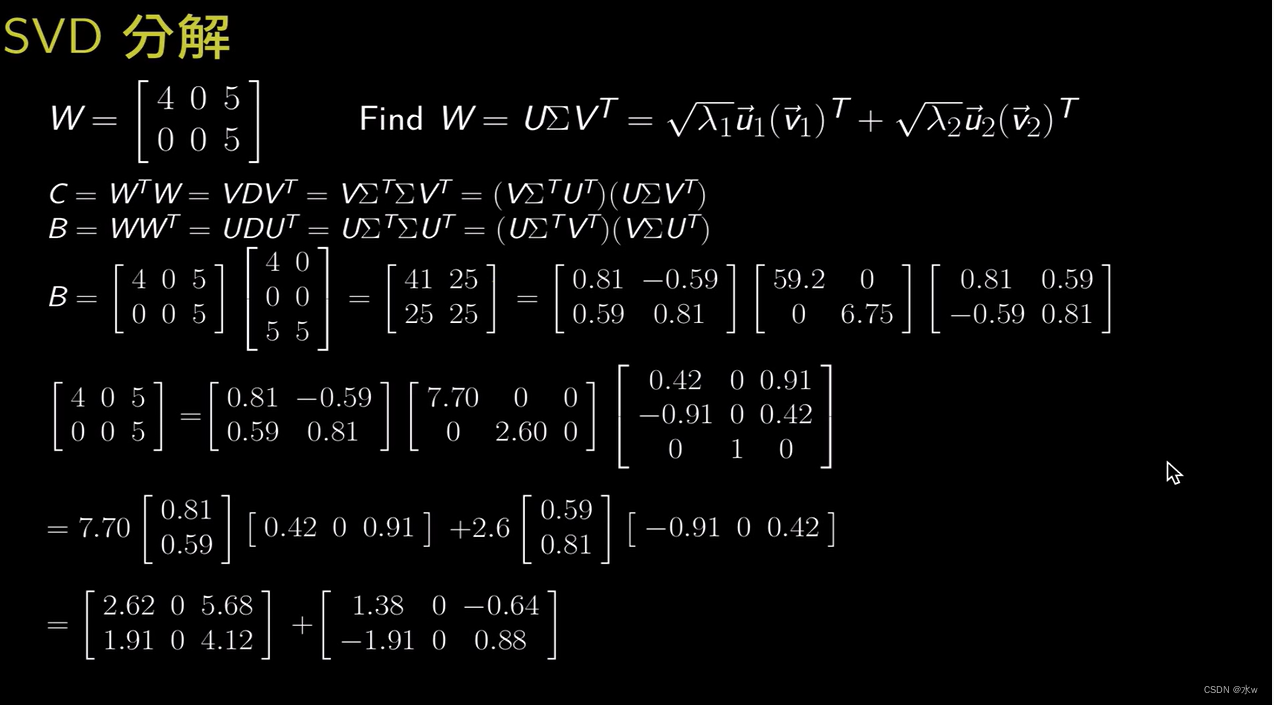 线性代数之 奇异值分解 svd_ata和aat的特征值相同-CSDN博客