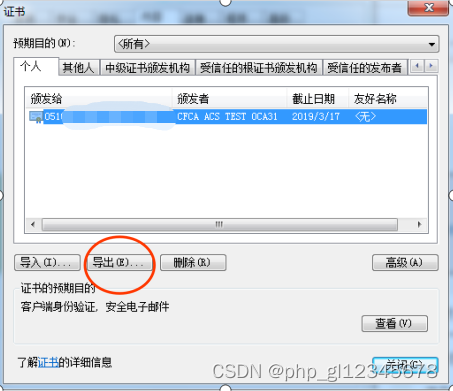 CFCA下载和安装_cfca控件怎么安装-CSDN博客