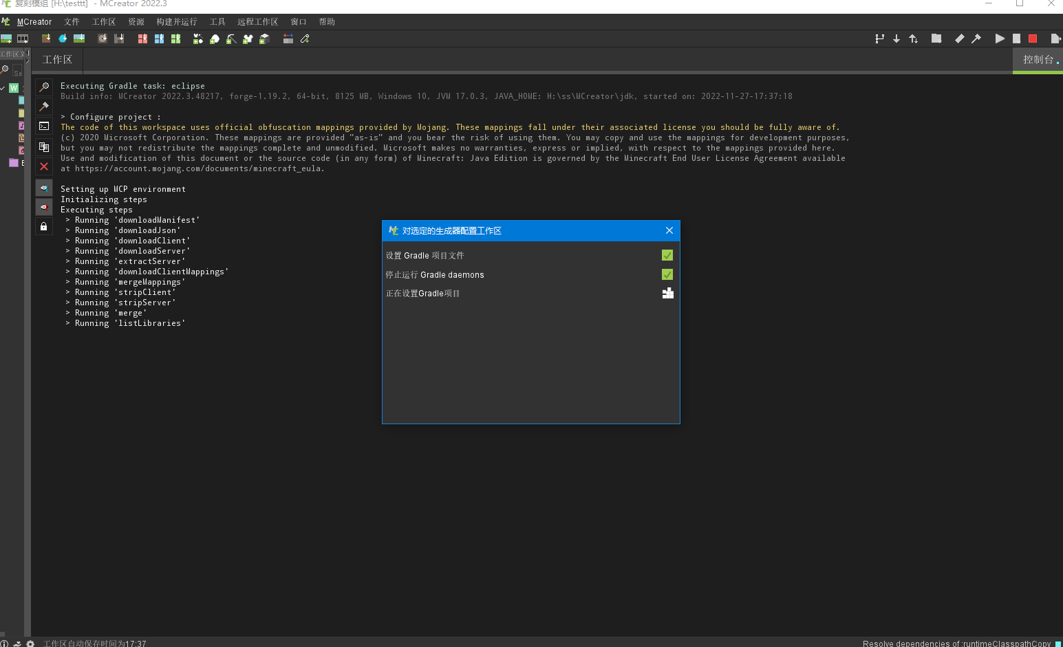 在mcreator里创建你的第一个模组_mcreator新建模组-CSDN博客
