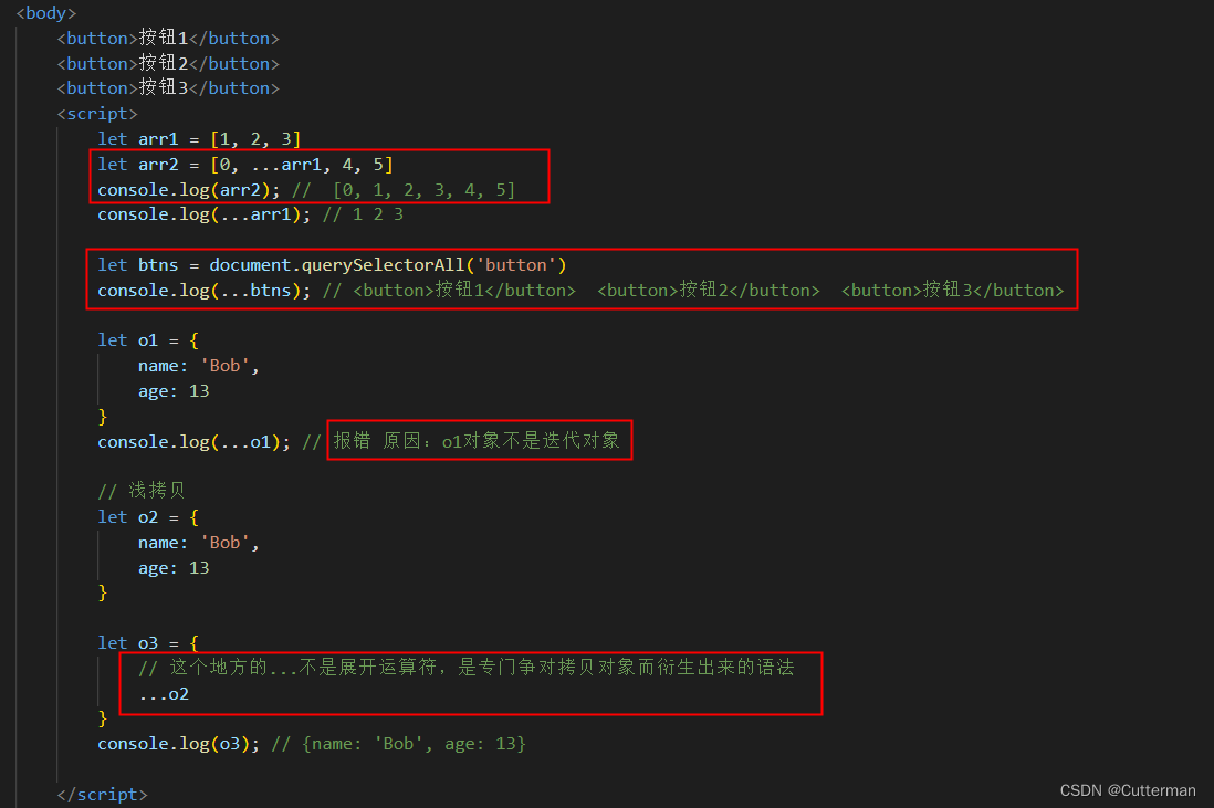 ES6 三点运算符_es6新特性三目运算符-CSDN博客