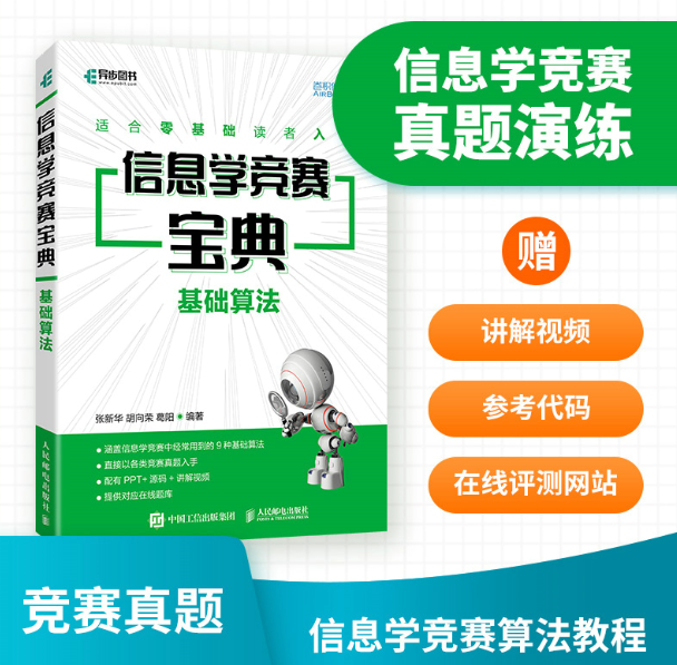 Go C 画图 CSP-J CSP-S NOIP 信息学奥赛 2023.06.06 测试题（可以选做3-5题）_noip2023j2题目-CSDN博客