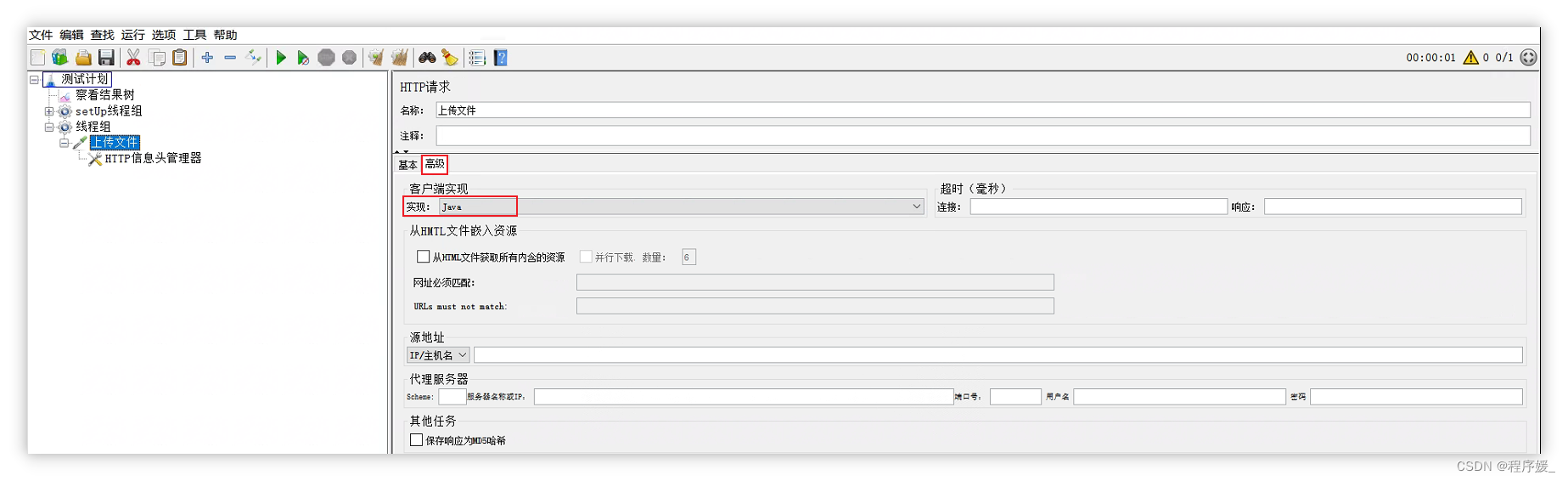 【jmeter】实现文件和参数同时上传jmeter上传文件和参数 Csdn博客