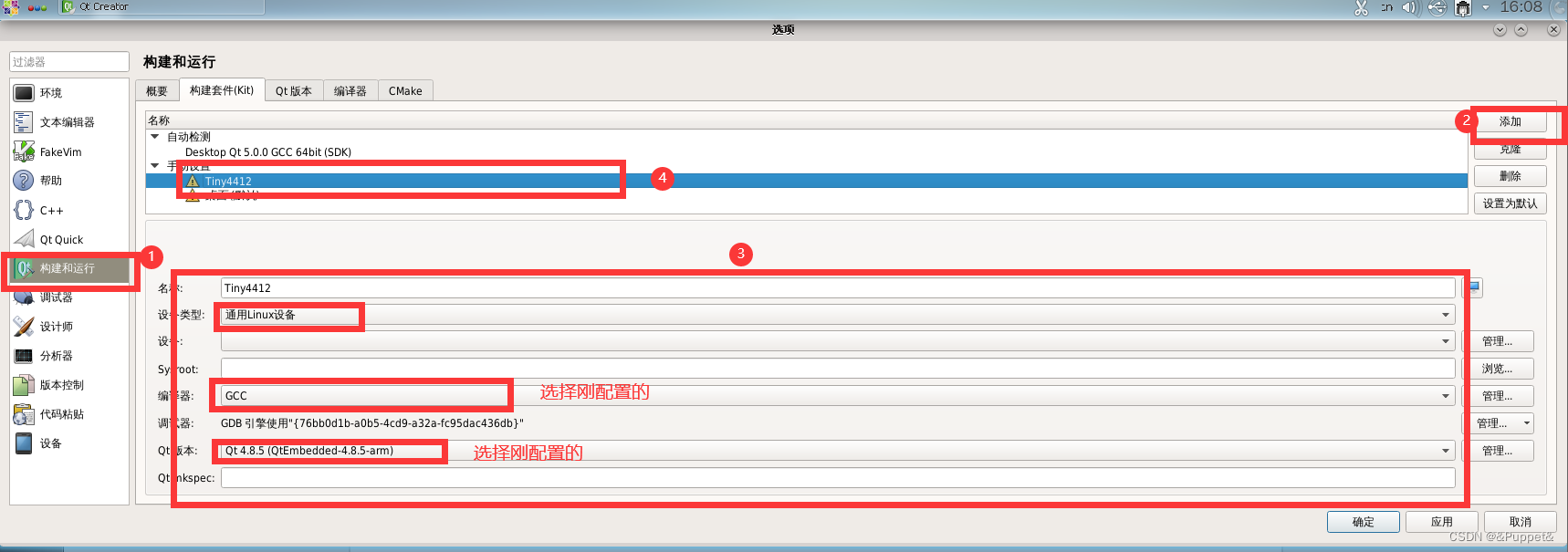 Centos7安装qt,并且配置交叉编译环境链，使代码可以在开发板运行。。。_centos系统安装qt前需要先安装哪些环境-CSDN博客