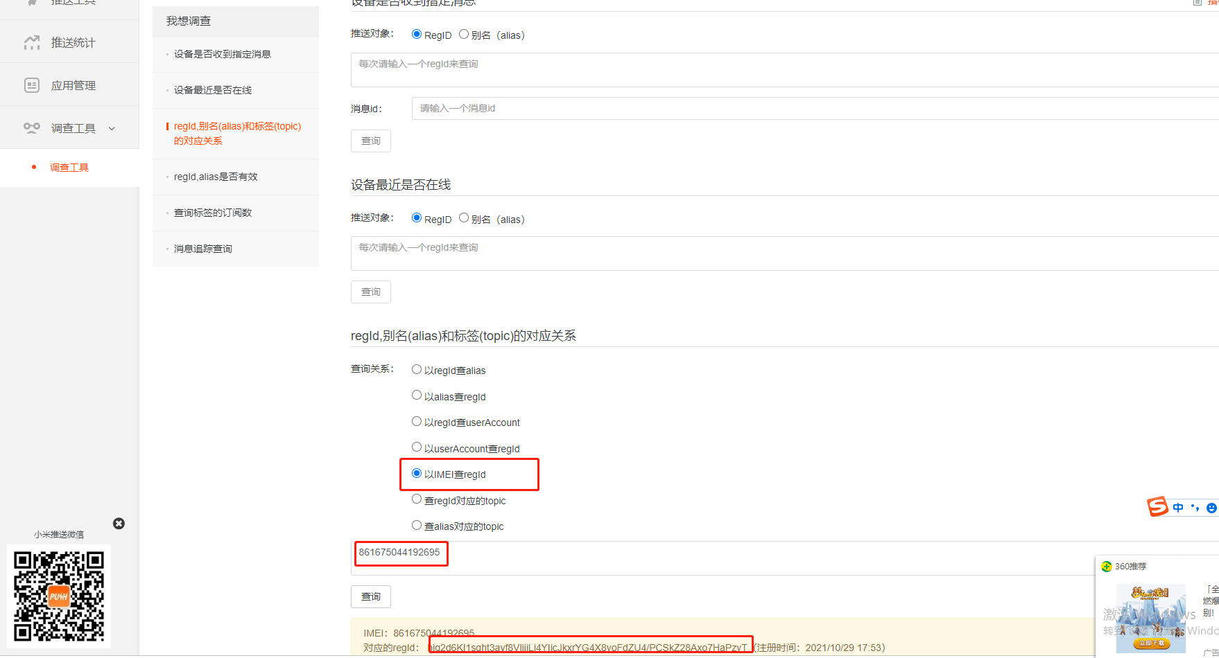 uni app push 集成小米_uniapp接入mipush-CSDN博客