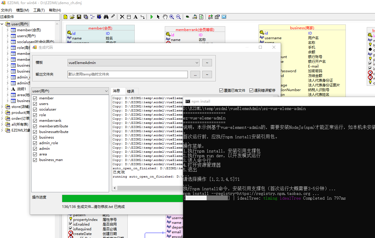 手把手教你用EZDML批量生成vue-element-admin前端页面代码_ezdml 3.26-CSDN博客
