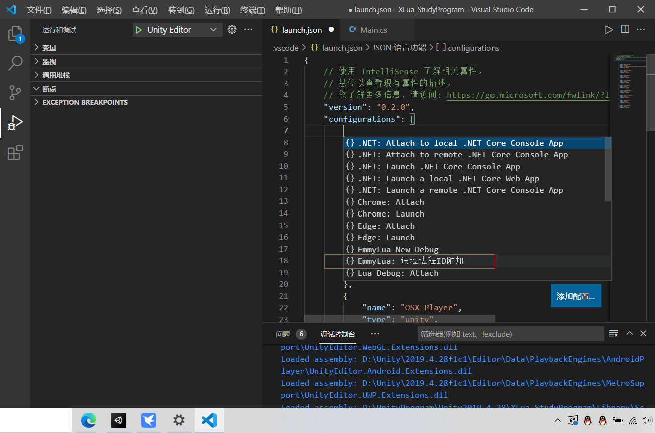 Unity 配置XLua热更新环境_unity xlua vscode 环境配置-CSDN博客