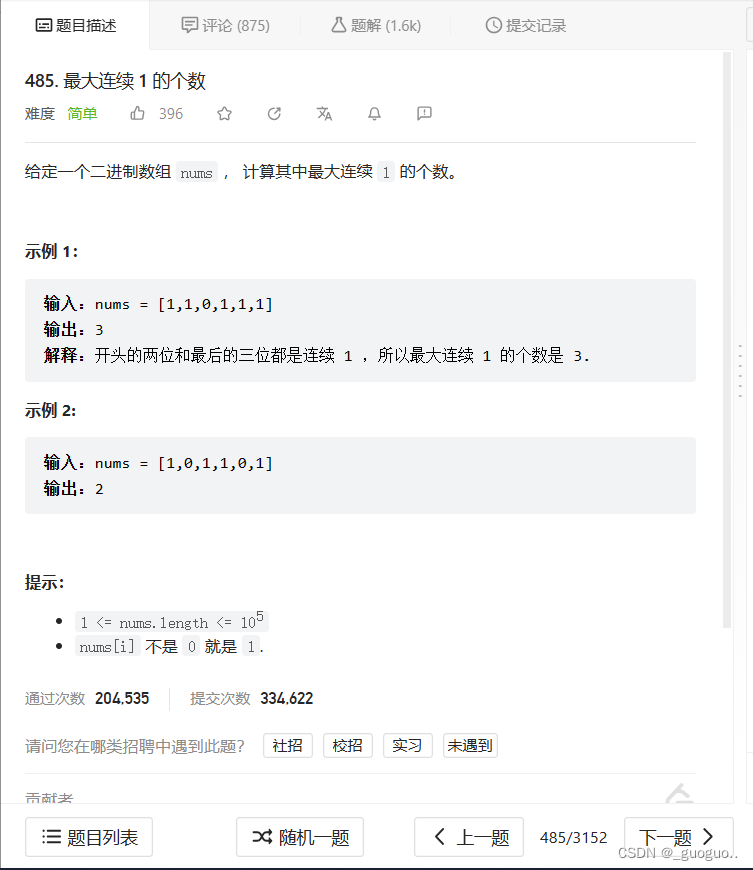 Leetcode 滑动窗口 Csdn博客