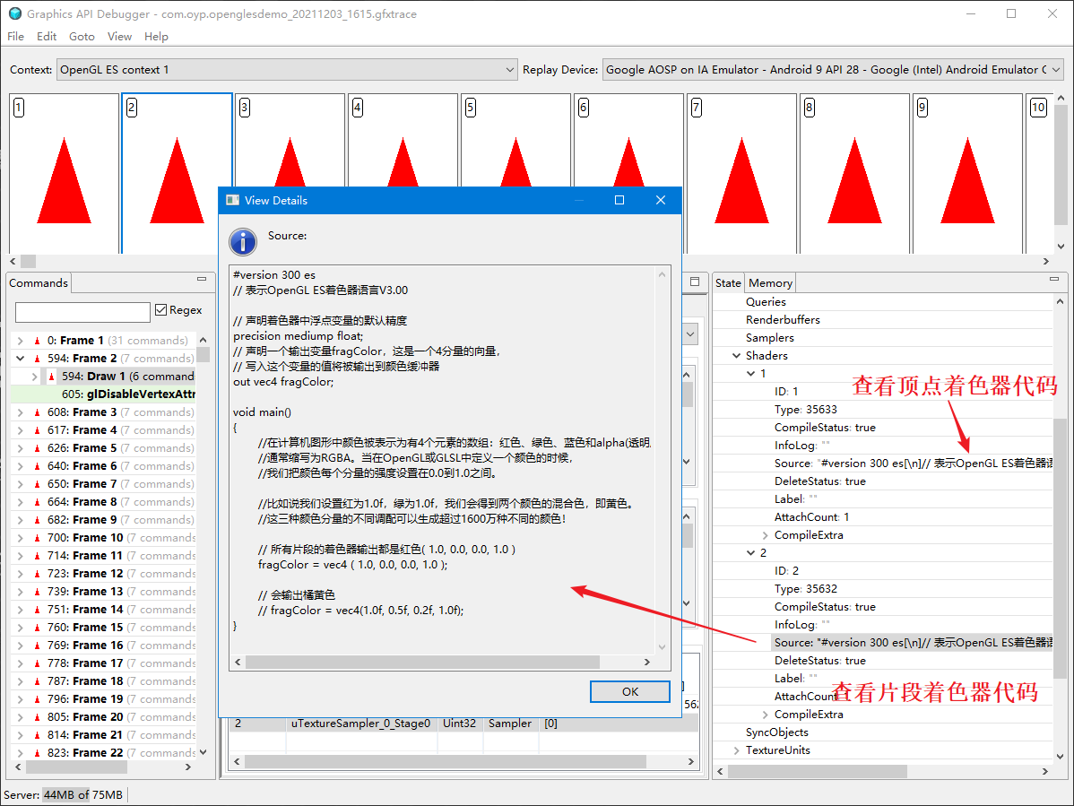 【我的OpenGL学习进阶之旅】【强烈推荐】一款强大的 Android OpenGL ES 调试工具 GAPID并展示【实战操作演练】一步一步看如何使用GAPID调试工具-CSDN博客