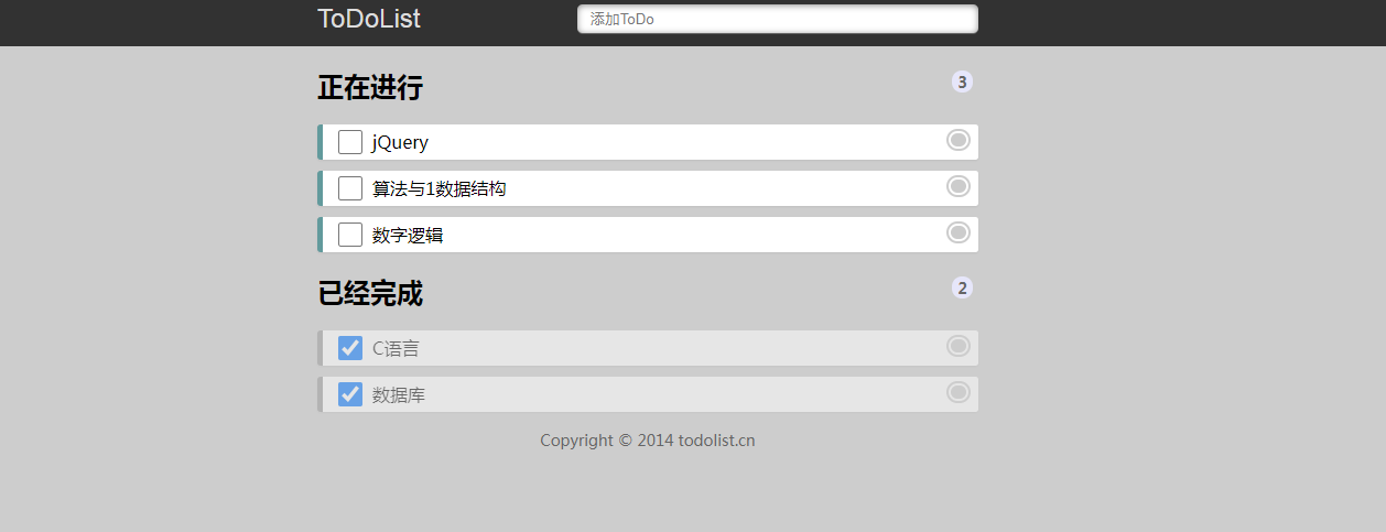 todolist项目 前端 jQuery 代码_黑马程序员todolist代码-CSDN博客