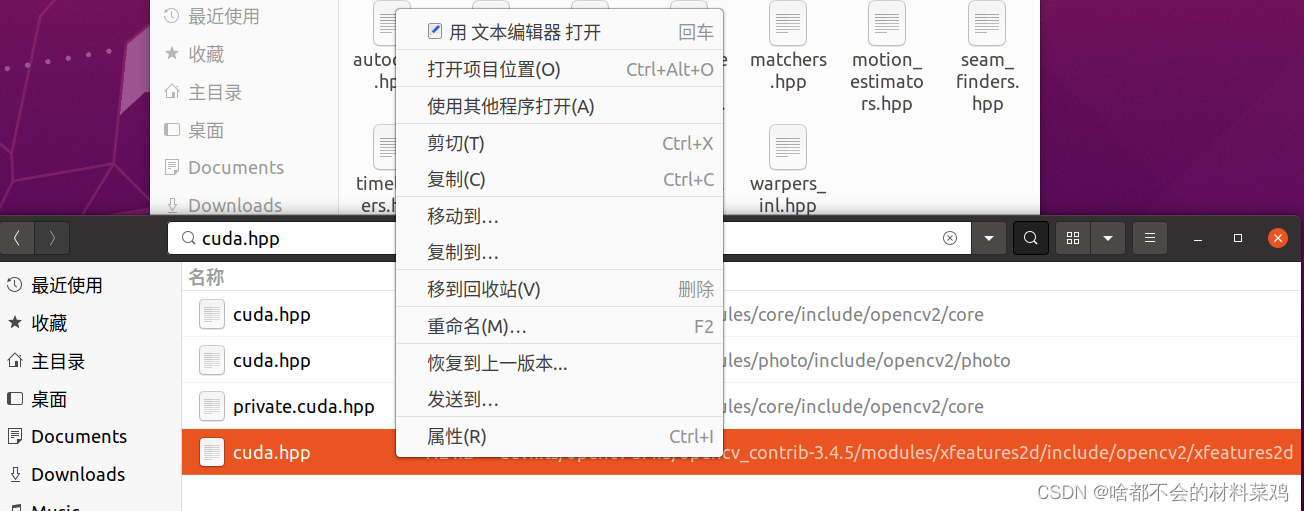 [错误记录】Ubuntu20.04下安装OpenCV3.4.5时make报错_opencv make 失败-CSDN博客