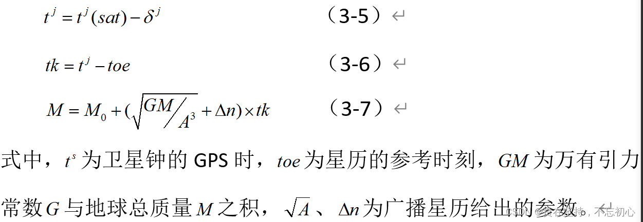 RTKLIB源码解析（一）、单点定位(pntpos.c)_rtklib开源代码讲解-CSDN博客