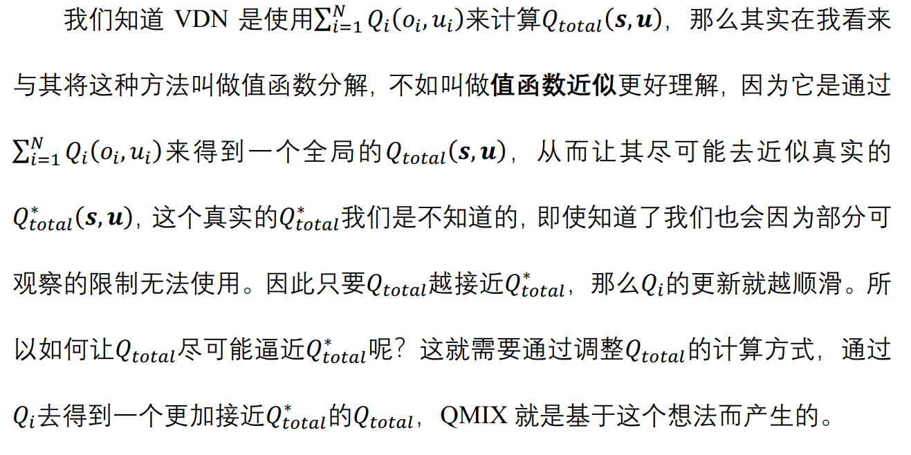 从 VDN 到 QMIX的学习笔记_qmix vdn-CSDN博客