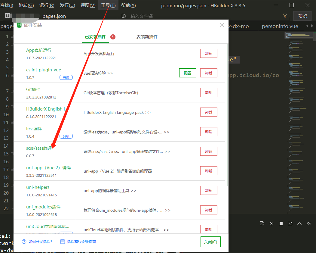 uniapp配置uview_uview配置默认单位-CSDN博客
