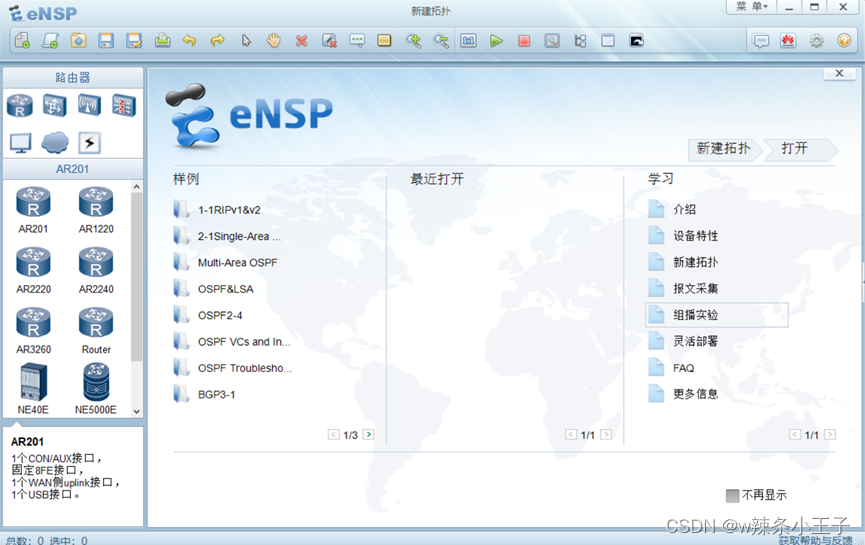 Windows与网络基础-05-安装eNSP软件环境_虚拟机部署ensp-CSDN博客