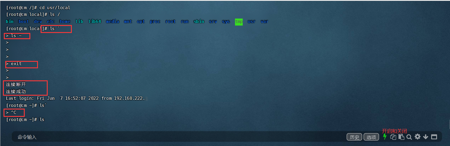 Linux操作命令窗口出现“＞”_linux终端出现一个大于号是什么意思-CSDN博客