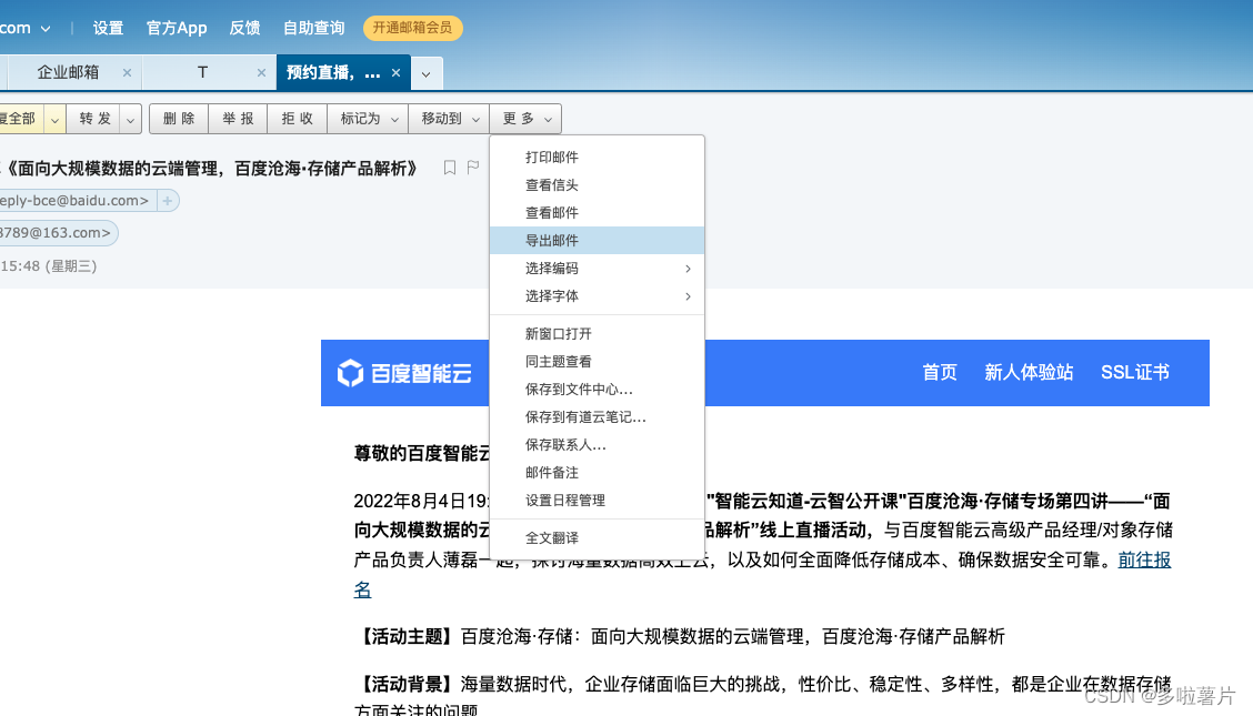 使用Node解析EML文件_node解析邮件eml-CSDN博客
