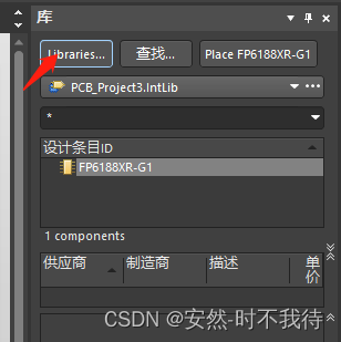 AD软件没有对应器件的封装，如何从外部寻找对应封装并导入AD软件？_ad搜索封装-CSDN博客