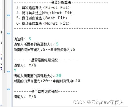 【操作系统】动态分区分配算法(附代码)操作系统动态分区分配算法代码 Csdn博客