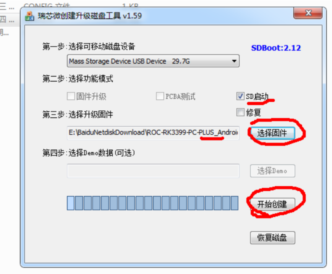Android系统10 RK3399 init进程启动(四) RK3399开发板运行官方镜像_sd firmware tool-CSDN博客