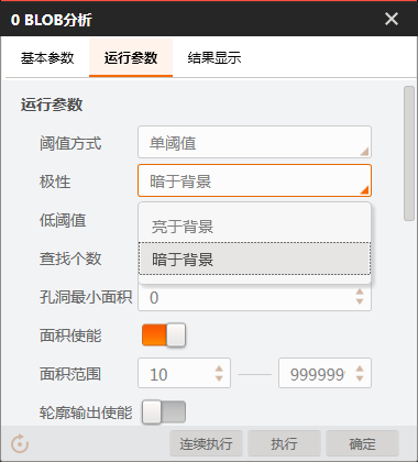 【VisionMaster】BLOB工具_visionmaster blob工具-CSDN博客