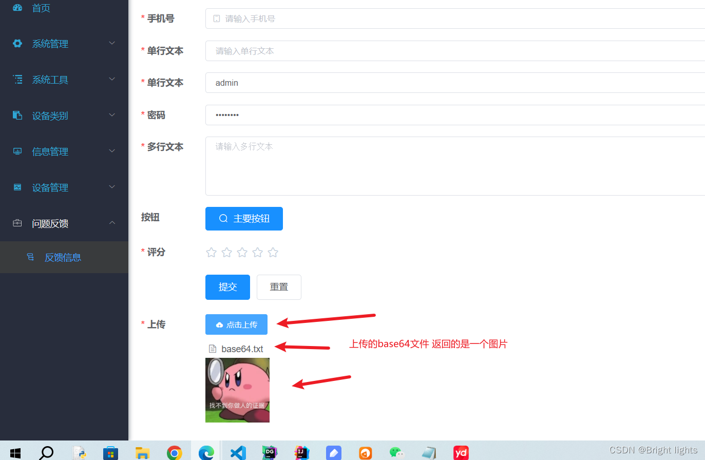 若依框架根据传入base64 Txt文件转换成图片在前端展示并且下载到本地的功能, 前后端代码 Csdn博客