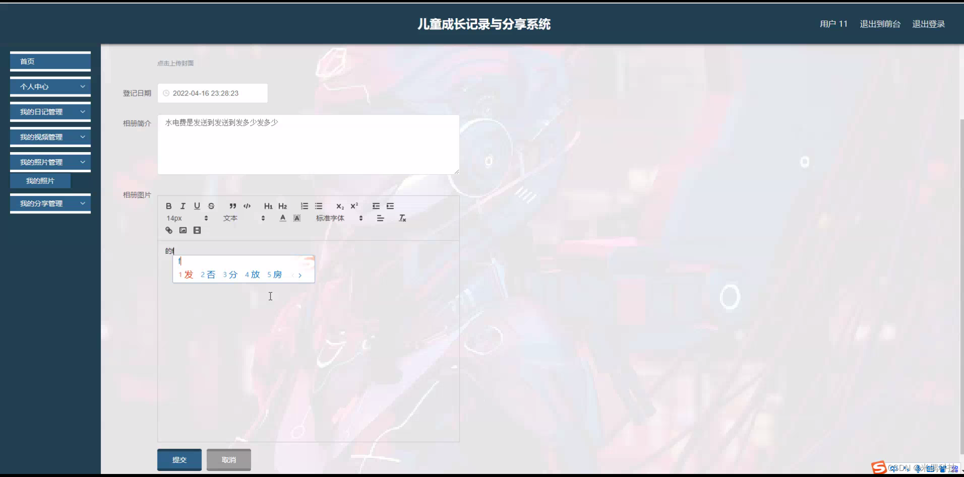 附源码 Javassm计算机毕业设计java儿童成长记录与分享系统cc35g【源码、数据库、lw、部署】 Csdn博客
