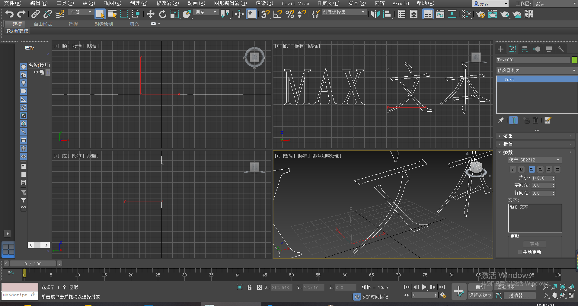 3dmax小案例制作_3dmax实例-CSDN博客