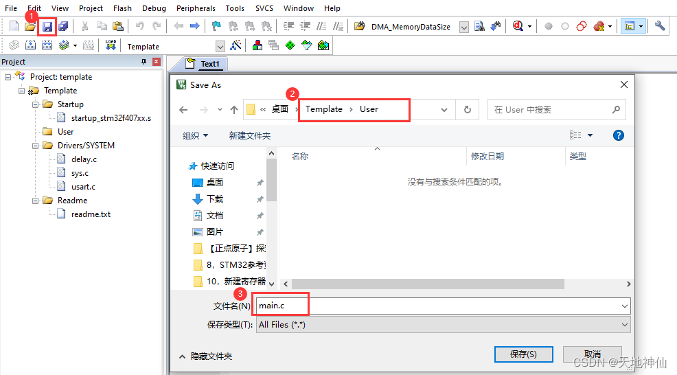 Stm32f4新建寄存器版本mdk（keil5）工程（正点原子）stm32cubef4 Csdn博客