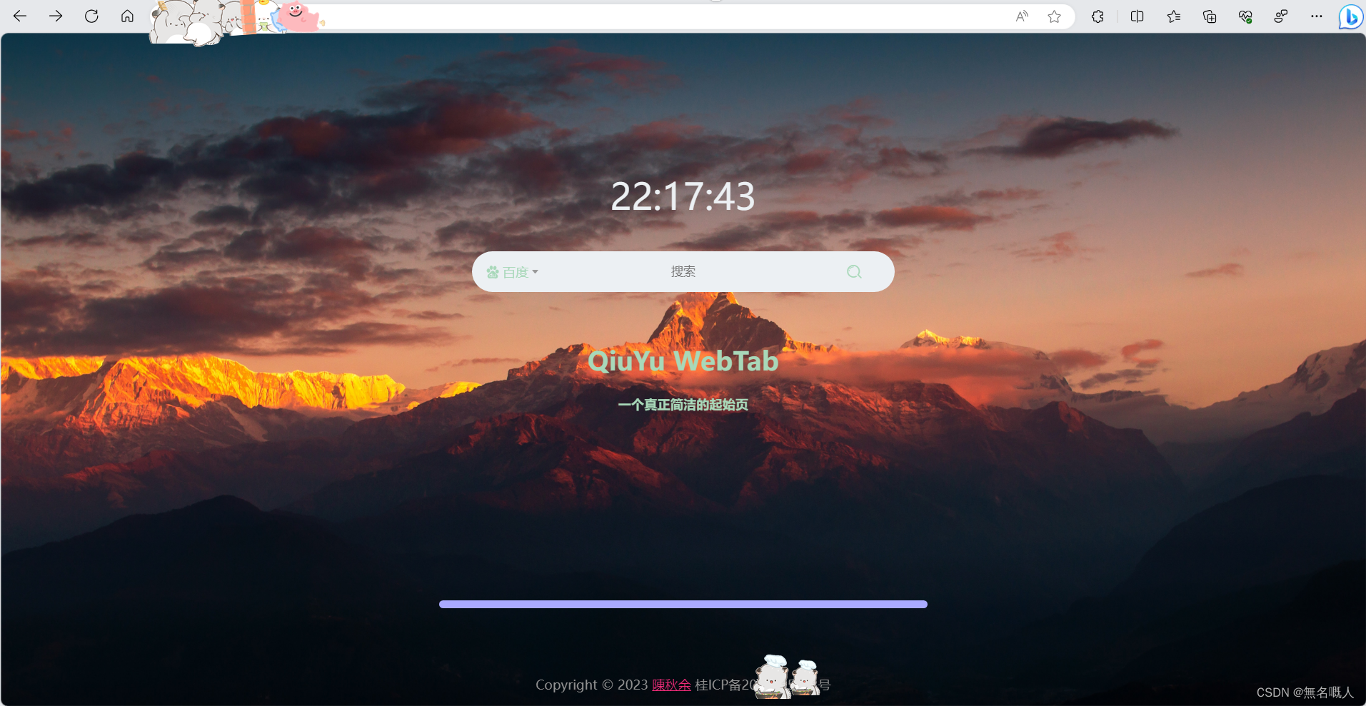 软件工程实务课程心得：WebTab浏览器起始页项目-CSDN博客