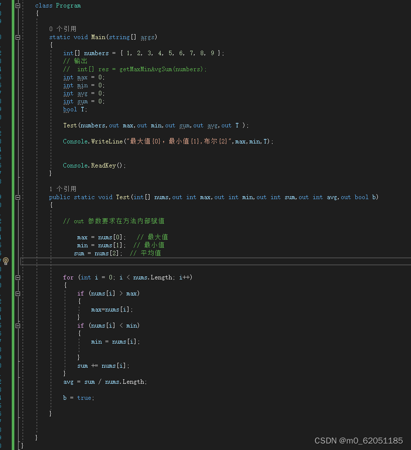 C#中out参数 ref参数 params参数的简单学习-CSDN博客