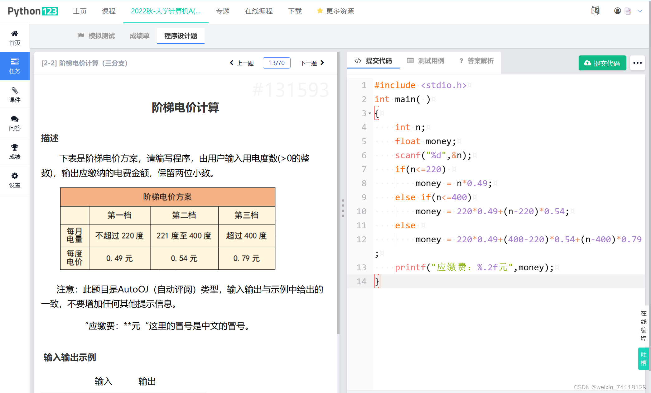 Python123(部分练习加答案) Csdn博客 1971