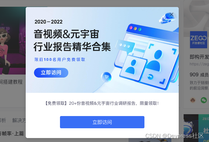 【DevPress】V2.5.0版本发布，banner管理、留资表单、自定义弹窗、top100数据展示优化_留资表单定义-CSDN博客