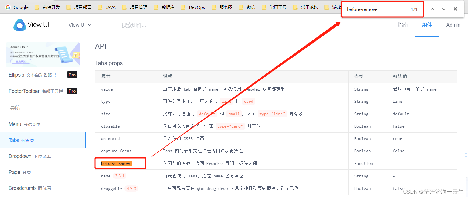 iView/View UI tabs可关闭标签，跳跃关闭会关闭后续所有标签问题。_viewui标签页不可关闭-CSDN博客