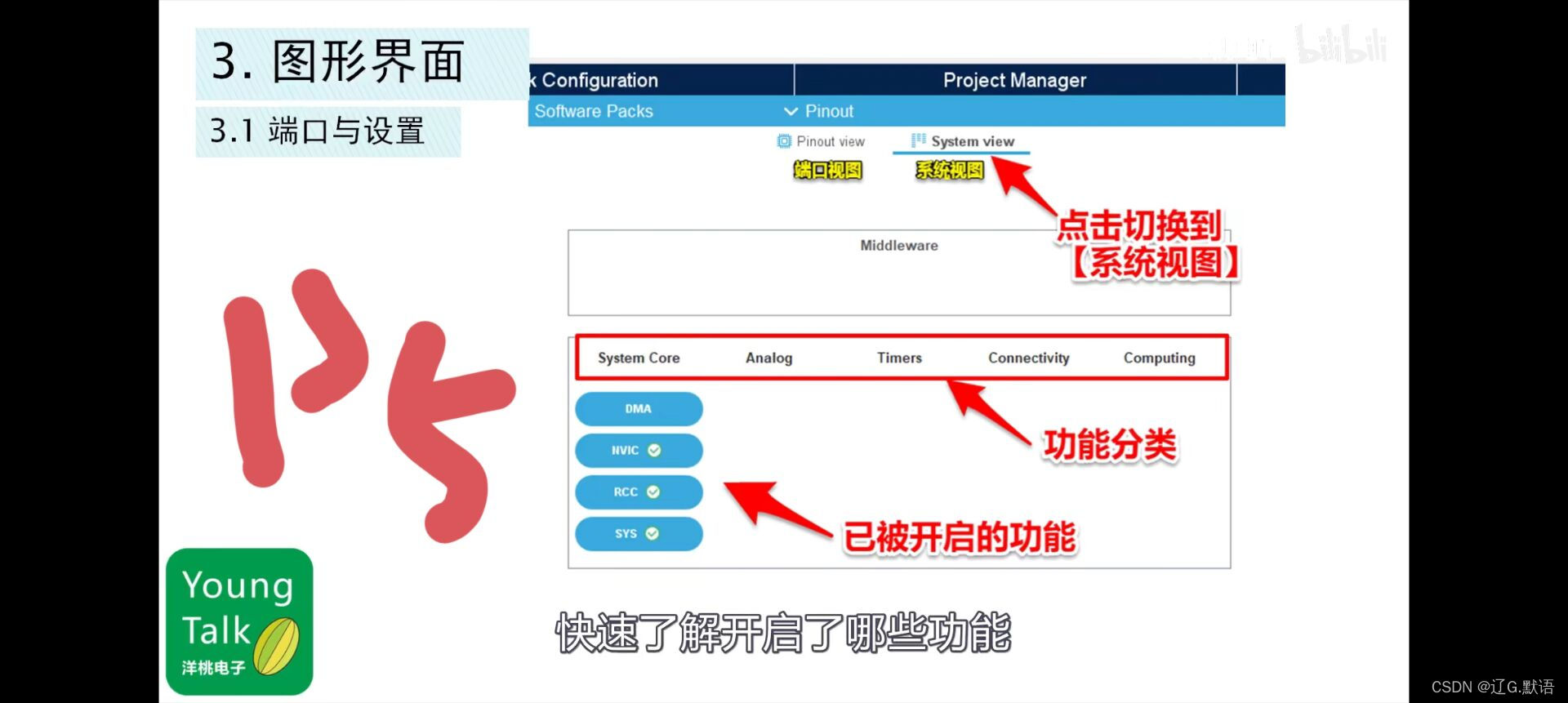 Stm32cubeide学习汇总(一) 基础界面及创建一个工程 Csdn博客